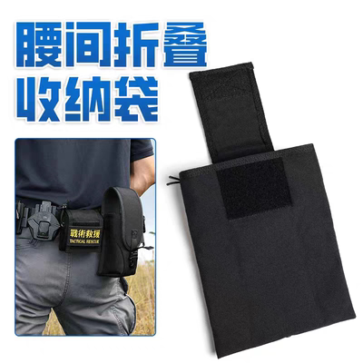 龙鳞甲可折叠收纳袋战术CS附件包弹夹收集回收袋户外背心molle套