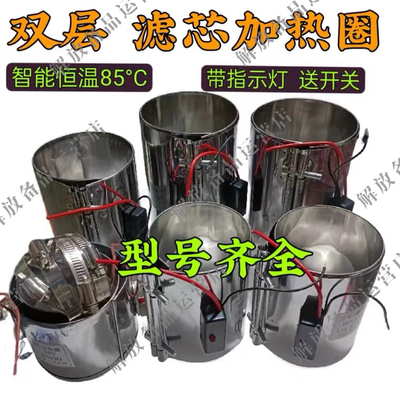 加热圈柴油滤芯加热圈24v