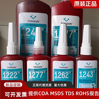 富乐天山可赛新螺丝防松紧固胶水