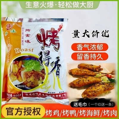 典味烤得香正品烧烤店纯天然孜然麻辣批发商用面筋香烤撒料老牌子