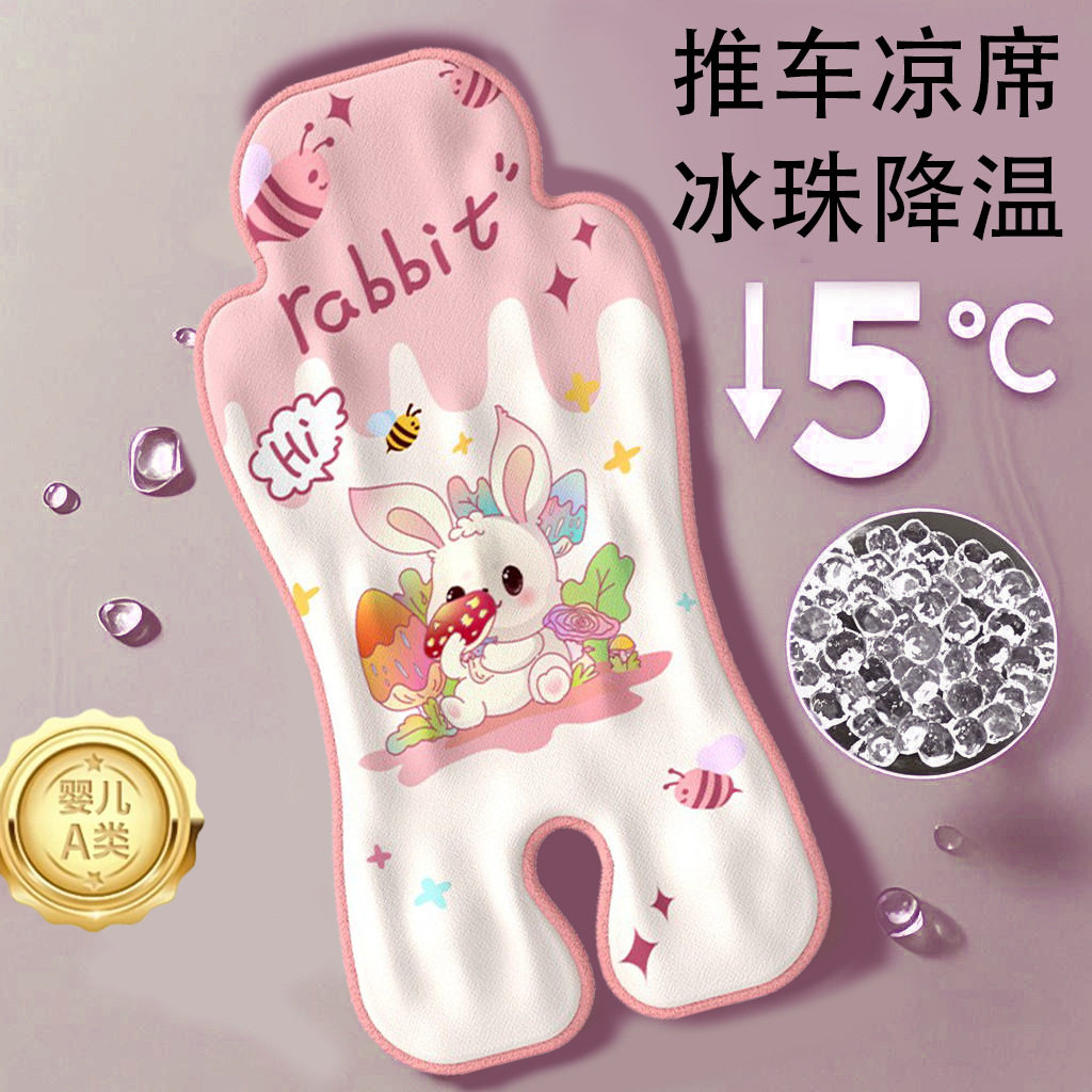 婴儿冰垫夏季凝胶推车冰垫冰珠凉垫儿童宝宝餐椅凉席婴童凉席系列