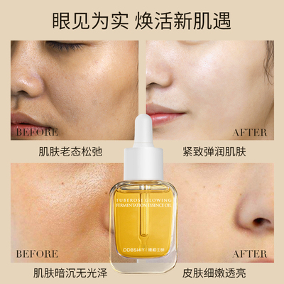 【发2瓶】DDBSHIY晚香玉光感发酵精华油30ml10%VCIP韦雪同款