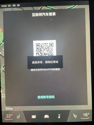 解决荣威rx5plus ei6Max i6Max系统异常无法登录升级刷机修复远程