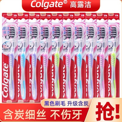 高露洁三重深洁牙刷软毛成人10支