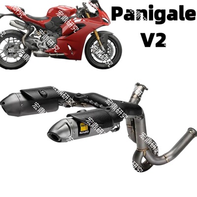 25款杜卡迪PanigaleV2摩托车改装排气管钛合金中尾段套装无损安装
