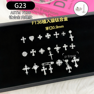 F136医用钛合金十字架耳骨钉1.2粗0.9牙口内螺旋耳蜗钉养耳洞耳钉