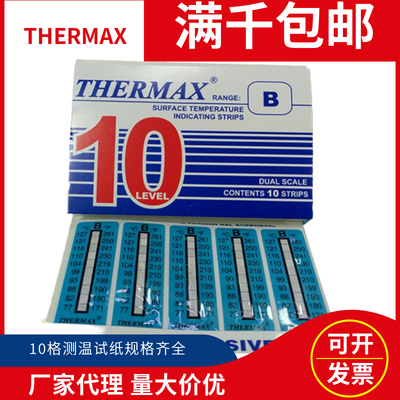 英国进口贴片多格标签测温纸