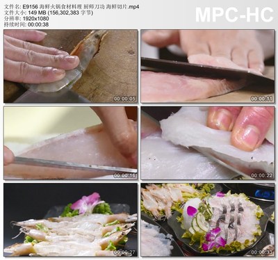海鲜火锅食材料理 厨师刀功海鲜切片 高清视频剪辑素材
