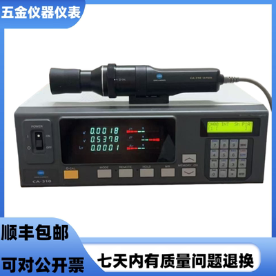 柯尼卡美能达CA-310色彩分析仪