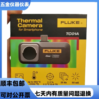 美国福禄克TC01A手机热像仪