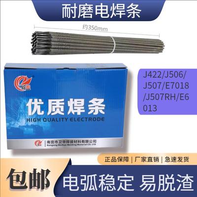 J422电焊条6013结构钢焊条整箱