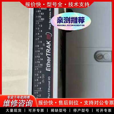 可维修SIXNET西斯模块PLCE2-MIX24880-D 原议价