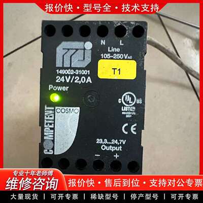 可维修COMPETENT+149002-31001+24V议价