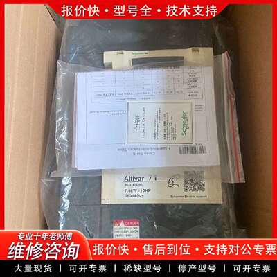 可维修ATV71HU75N4Z 变频器 7.5KW 三相议价