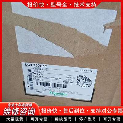 可维修LC1D50F7C议价