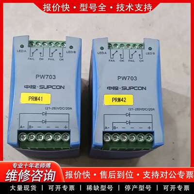可维修电源模块PW703中控电源模块DRP20成议价