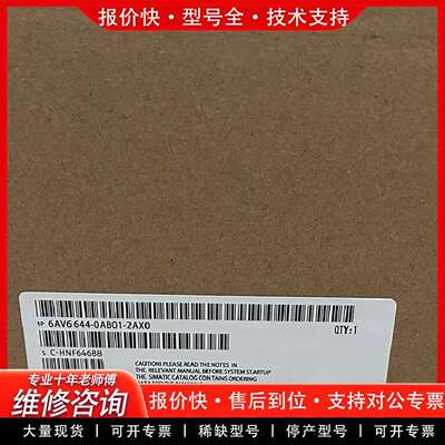 可维修6AV6644-001-2AX0#触摸屏/触议价