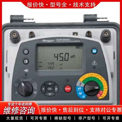 可维修英国Megr DLRO10HDX 电池测试设备，有议价