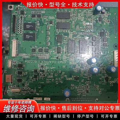 可维修触摸屏V712is/v712isD主板……议价