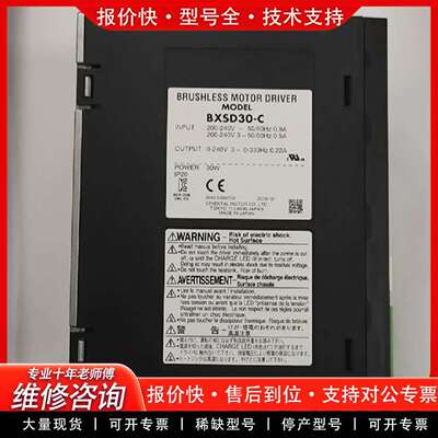 可维修BXSD30-C  马达 驱动器议价