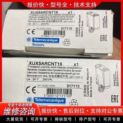 可维修光电传感器 XUX5ARCNT16 光电开关。议价