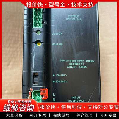 可维修85305 电源，的，测试包好，有一点议价