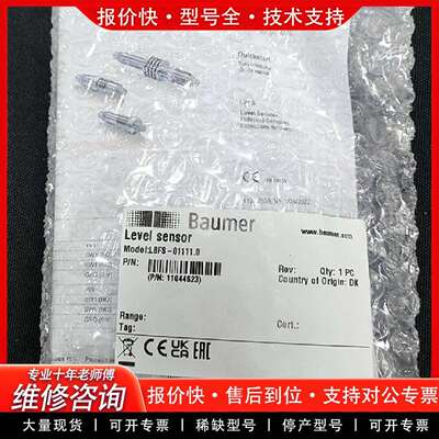 可维修LBFS-01111.0物位  液位传感器议价