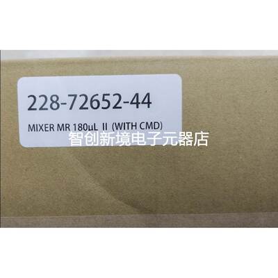 岛津 混合器 228-72652-44 246