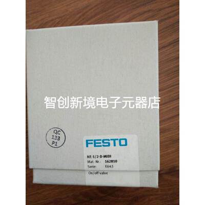 FESTO全新原装 开关阀 HE-1/2-D-MIDI 162810 162809 162808现货