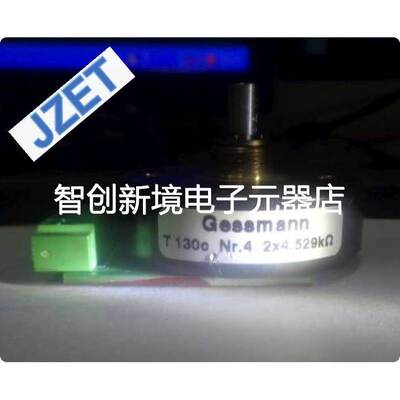 Gessmann捷斯曼电位器T1300 Nr.4 2X4.529 KOHM 船舶吊令电位器