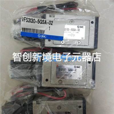 SMC正品电磁阀VFS2210-5TZ VFS3130-5GSA-02 VFS3120-02-5DZ现货