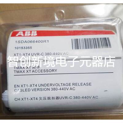 原装ABB断路器附件 辅助脱扣器 UVR-C 380-440 Vac XT1/XT4 F/P