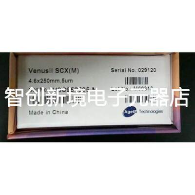 艾杰尔色谱柱 venusil SCX VSC952505-M 204