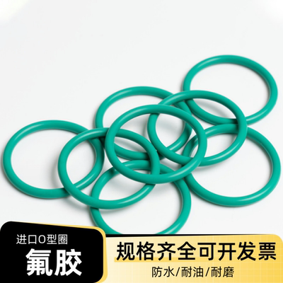 密封圈o型圈氟胶外径6mm--220mm粗细2.5mm耐腐蚀磨高温耐磨O型圈