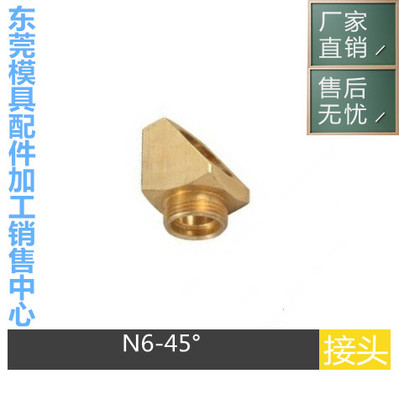 工厂供应DME-EOC水咀 N6-45 N9-45 N500-40模具水嘴快速接头