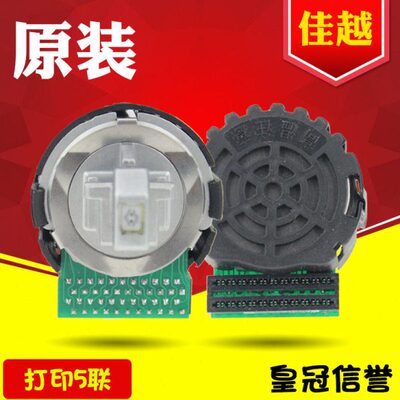适用富士通 DPK300 DPK310 DPK500 DPK330 DPK510 DPK800 打印头