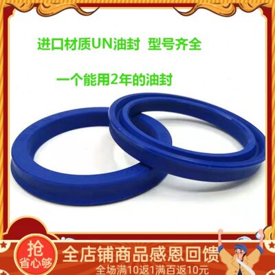 进口油封UN 210X235X220X240X250X225X230X255X15X18X20X22密封圈