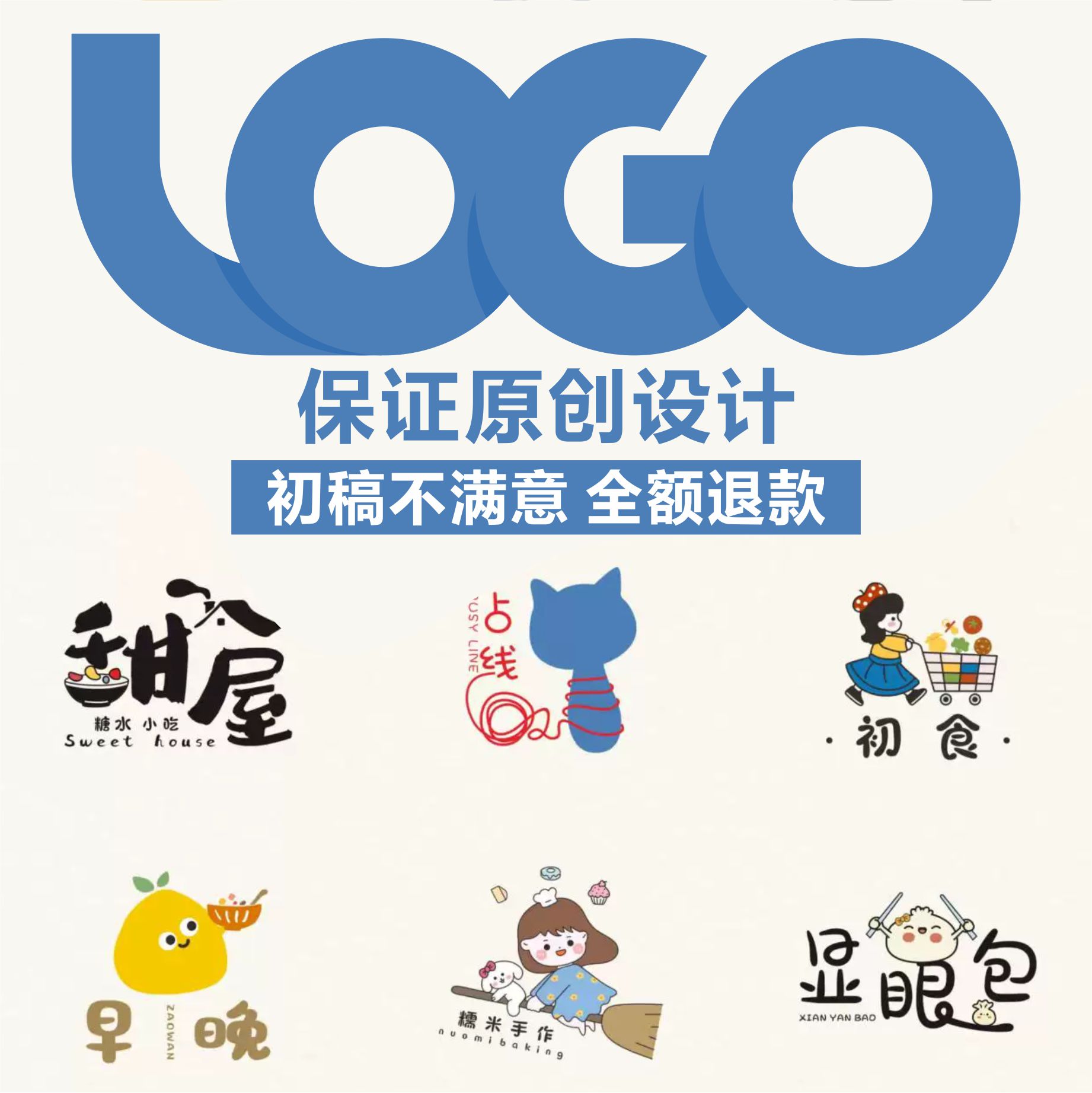 logo设计原创商标设计公司企业品牌店名定制图标字体店铺标志头像