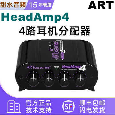 ART4路耳机分配器可以接8个耳机