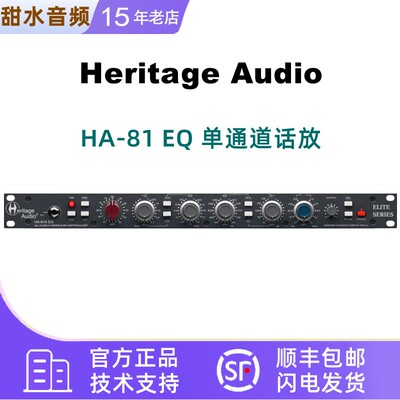 Heritage Audio HA-81A EQ 单通道话放带4段EQ均衡高低切国行
