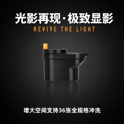 TPPWR免暗袋胶卷冲洗盒胶卷冲洗小暗盒胶卷显影罐胶卷冲洗设备