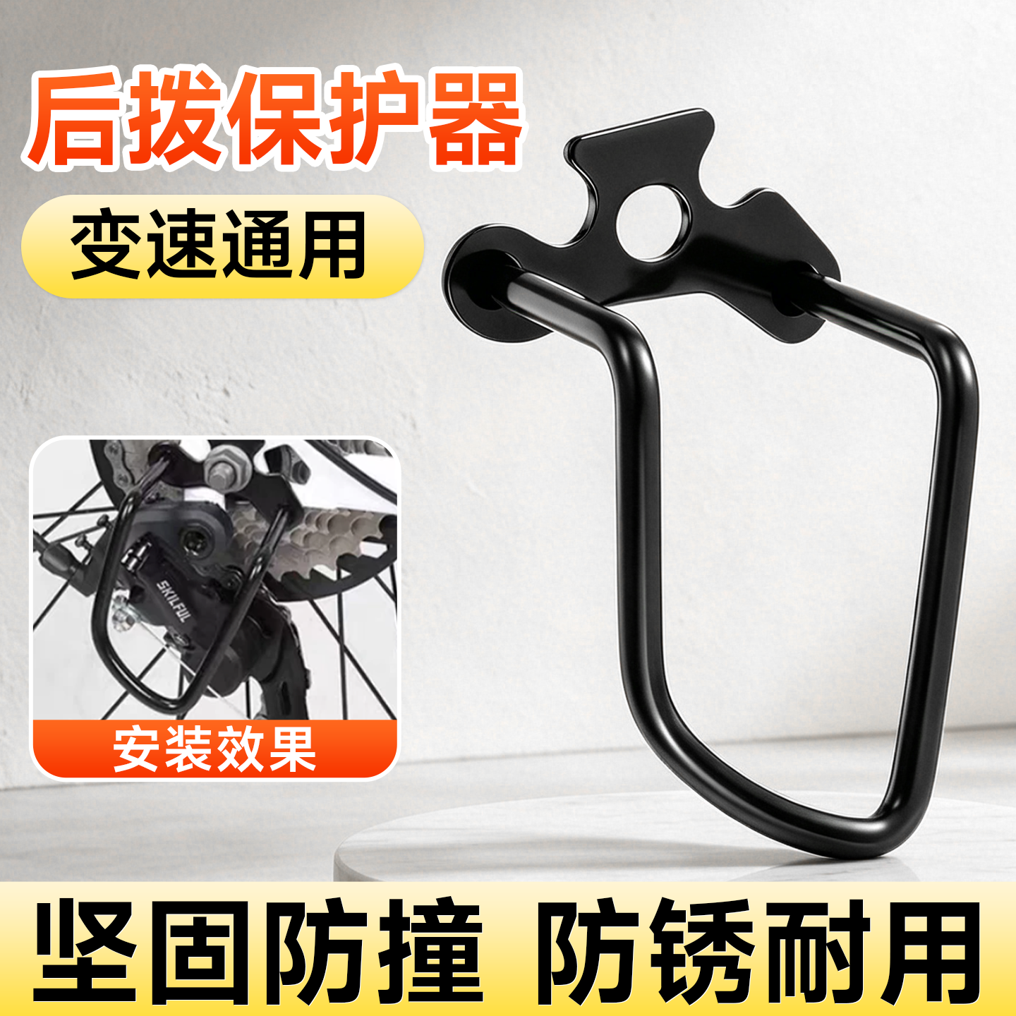 自行车后拨保护器变速器保护支架自行车配件大全山地车后拨保护器