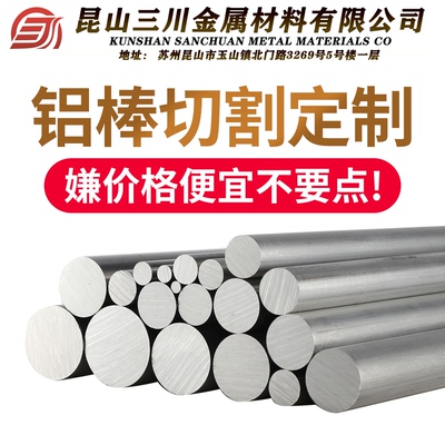 EN AW2011 AlCu6BiPb铝棒3.2315铝板3.1655铝棒AlSiMg0.7薄板圆棒