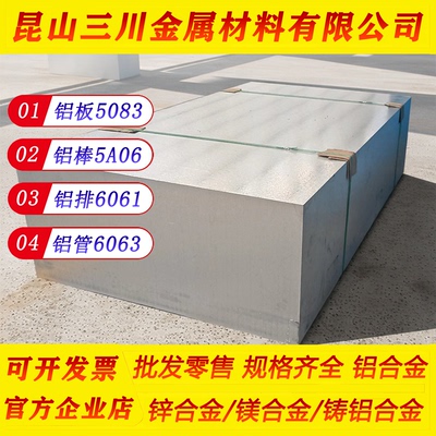 硬质铝板2014-T6铝合金板2014-T651 2017-T4铝棒 2011-T3铝管铝材