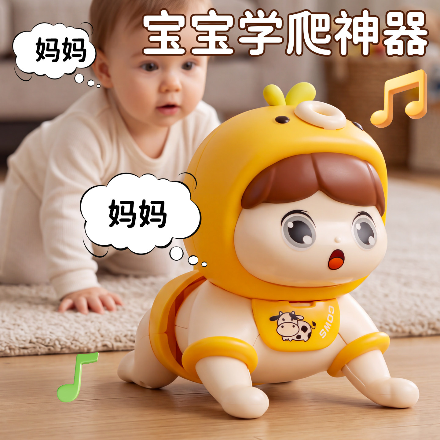 电动爬娃儿童益智学爬引导宝宝幼儿抬头练习追视训练婴儿早教玩具