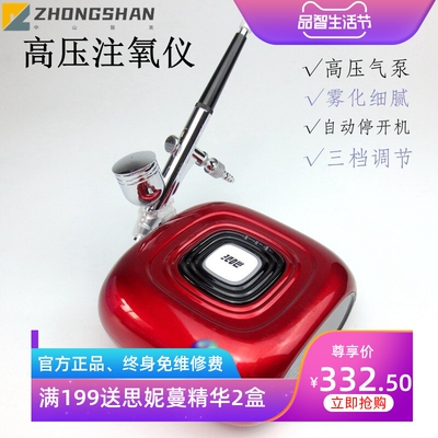 Miuserm高压注氧仪器水氧仪补水保湿喷雾仪器美容仪器美容院家用