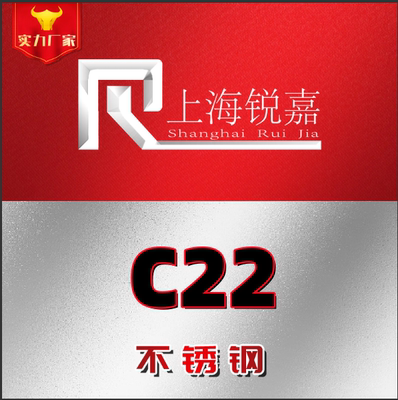 C276哈氏合金C22 C2000 B2 B3 C4不锈钢板子耐腐蚀板材圆钢可零切