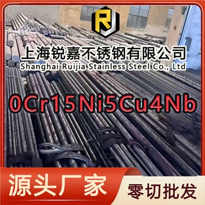 马氏体SUS630 0cr15ni5cu4nb 0cr17ni4cu4nb 15-5ph 17-4ph不锈钢