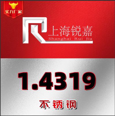 零售钢带X5CrNi17-7奥氏体不锈钢 1.4319不锈薄板 X10CrNi18-8 1.