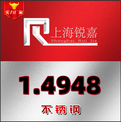 1.4948不锈钢管X2CrNiMo18-15-4 1.4438圆棒 X6CrNi18-10圆钢板材